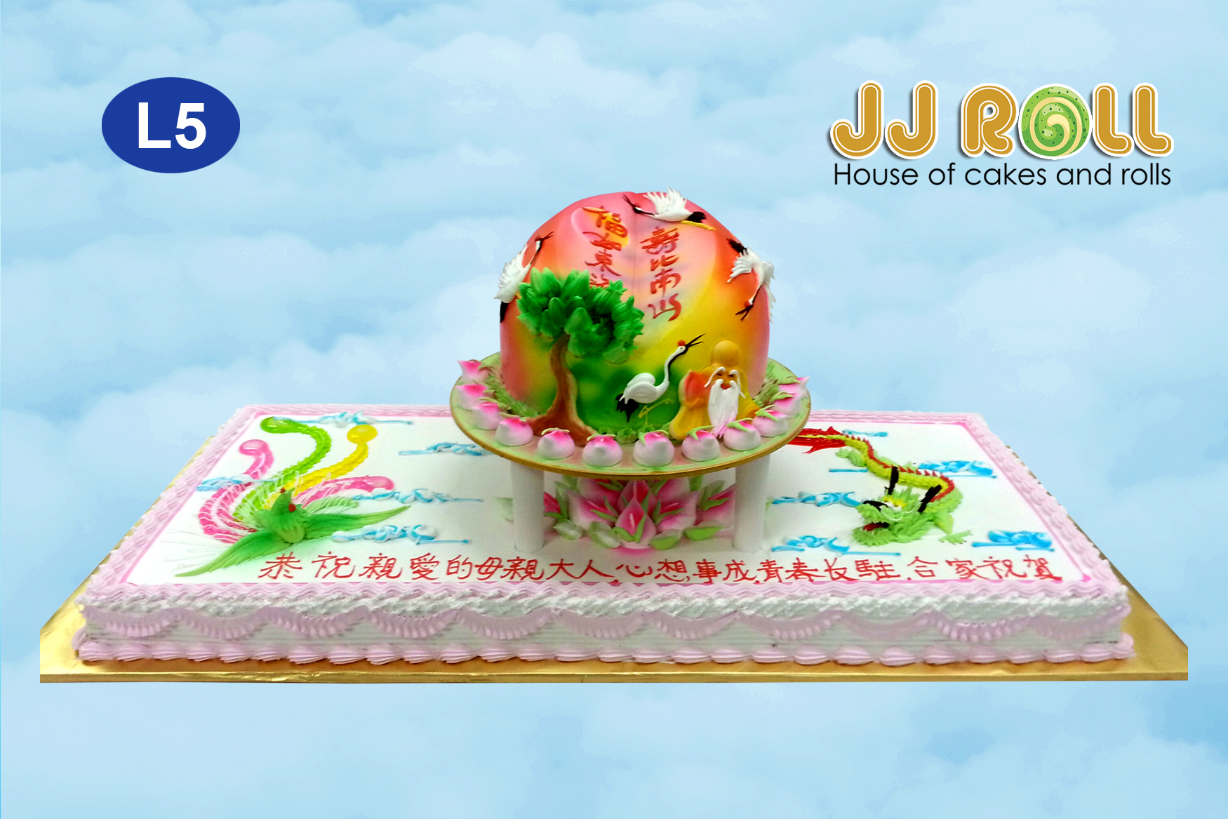 JJ Roll Cake Of House