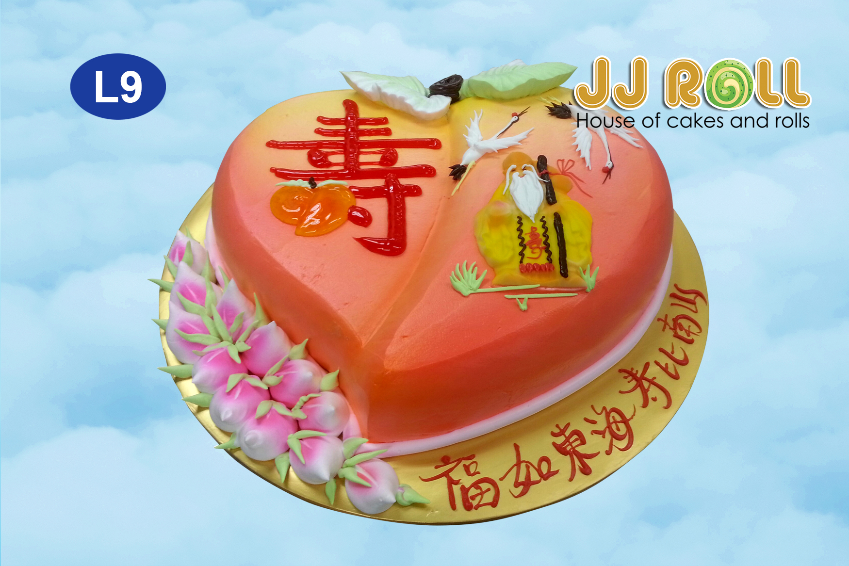 JJ Roll Cake Of House